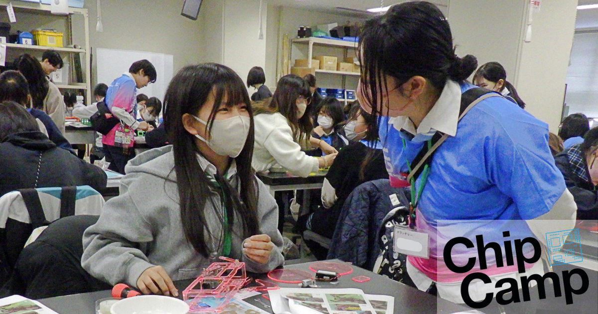 Chip Camp in 東京 2023 開催報告 | ガールスカウトのブログ