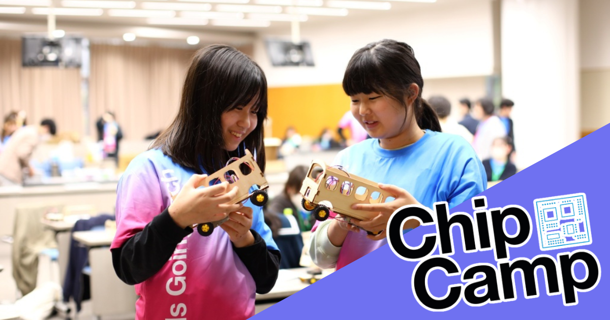 Chip Camp in 東京 開催報告〈part01〉 | ガールスカウトのブログ