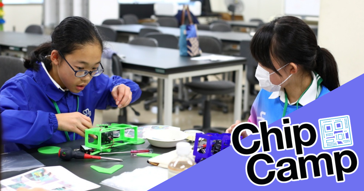 Chip Camp in 東京 開催報告〈part03〉 | ガールスカウトのブログ