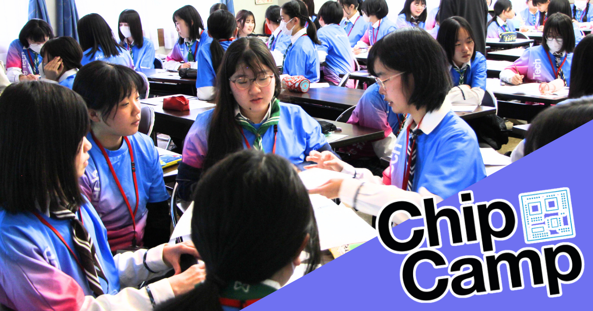 Chip Camp in 奈良開催報告〈part1〉 | ガールスカウトのブログ