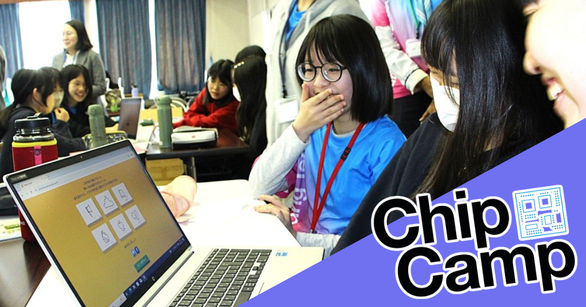Chip Camp in 奈良開催報告〈part2〉 | ガールスカウトのブログ