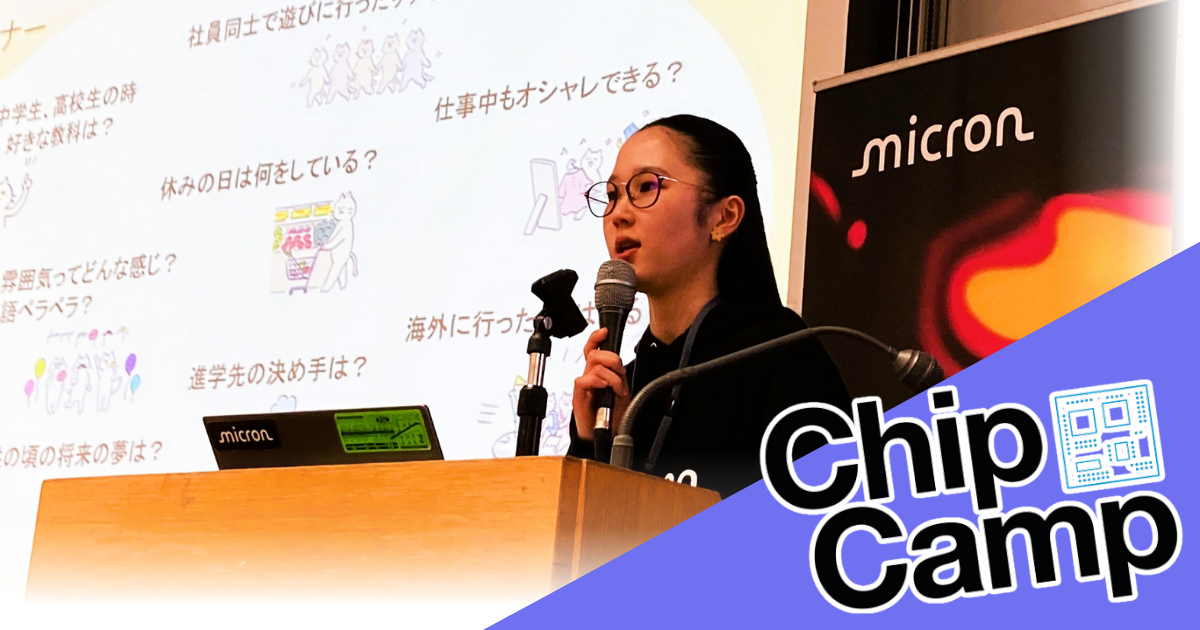 Chip Camp in 東京開催報告〈part1〉 | ガールスカウトのブログ